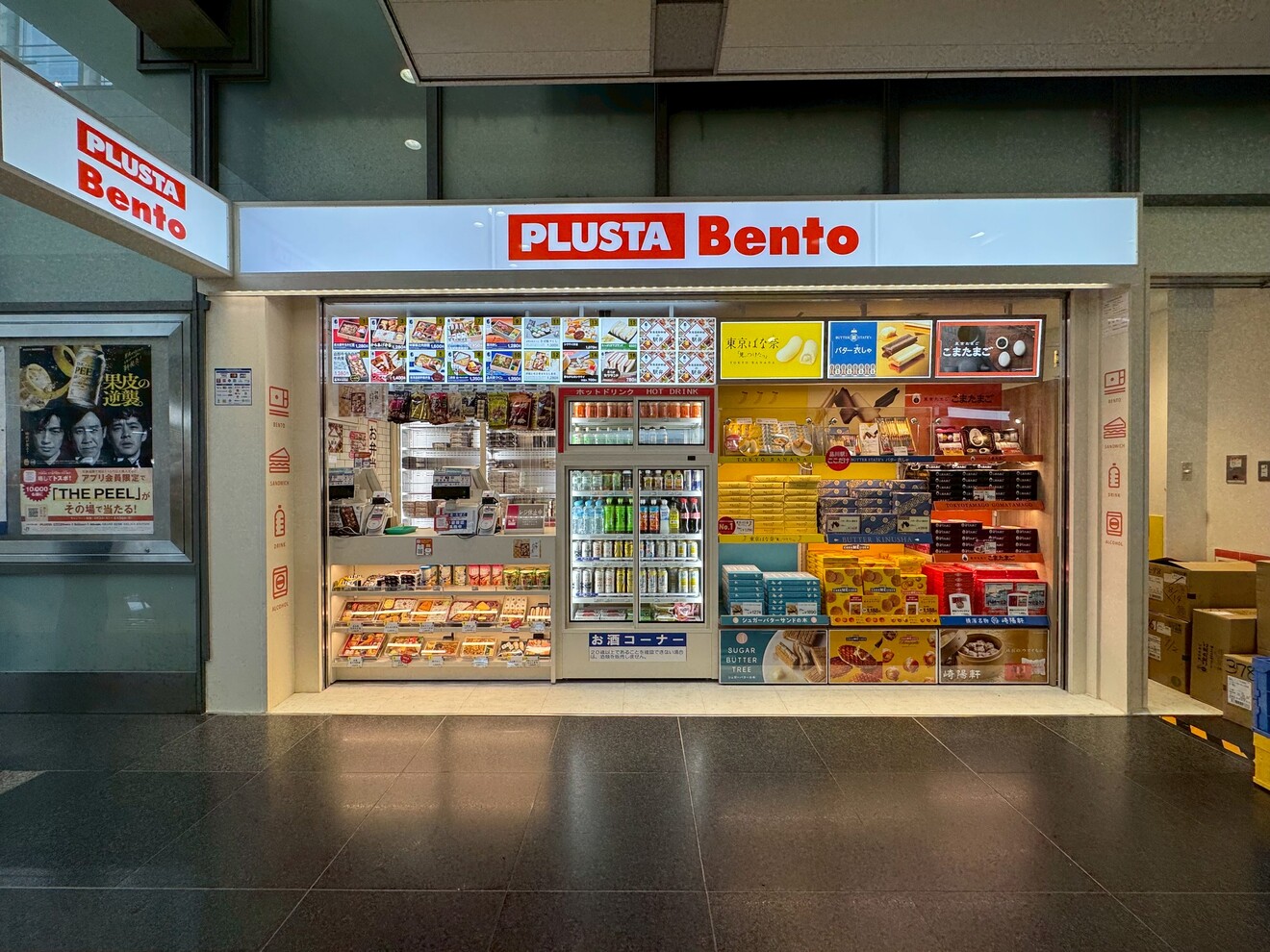 PLUSTA Bento品川幹線南改札内｜店舗｜品川駅｜駅から探す｜JR東海リテイリング・プラス